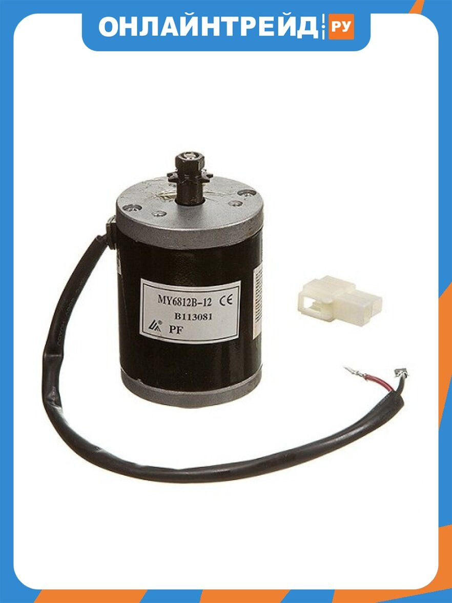 Мотор для электросамоката Escoo 12V 100W . OR/GR