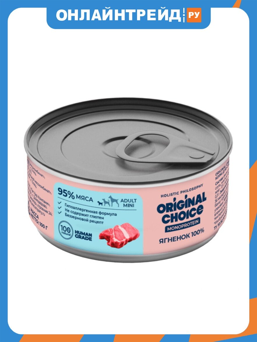 Корм влажный Original Choice MONOPROTEIN ADULT MINI для собак мелких пород ягненок 100%, 100 г