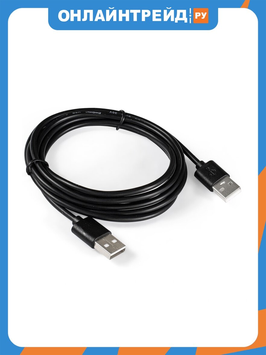 Кабель Exegate USB 2.0 EX-CC-USB2-AMAM-1.8 (Am/Am, 1,8м)