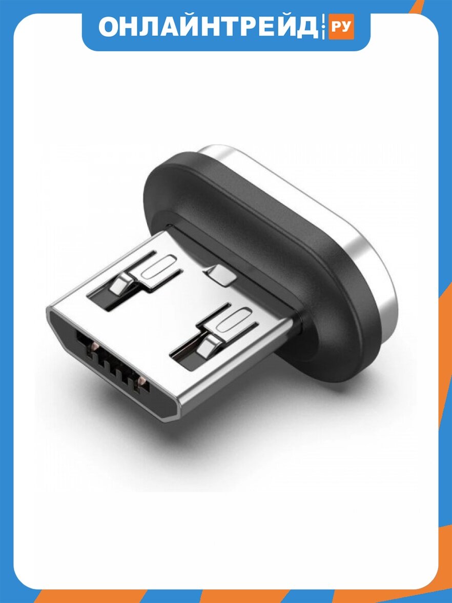 Магнитный разъем Vention USB 2.0 Micro-B 2А