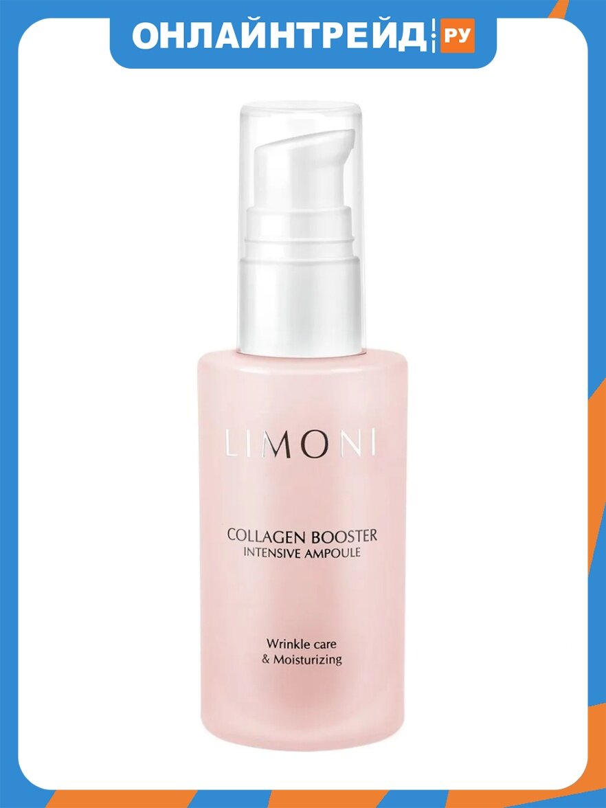 Сыворотка для лица Limoni Collagen Booster Intensive с коллагеном , 30 мл