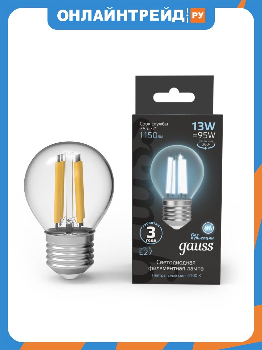 Светодиодная лампа Gauss Лампа Filament Шар 13W 1150lm 4100К Е27 LED 1/10/50