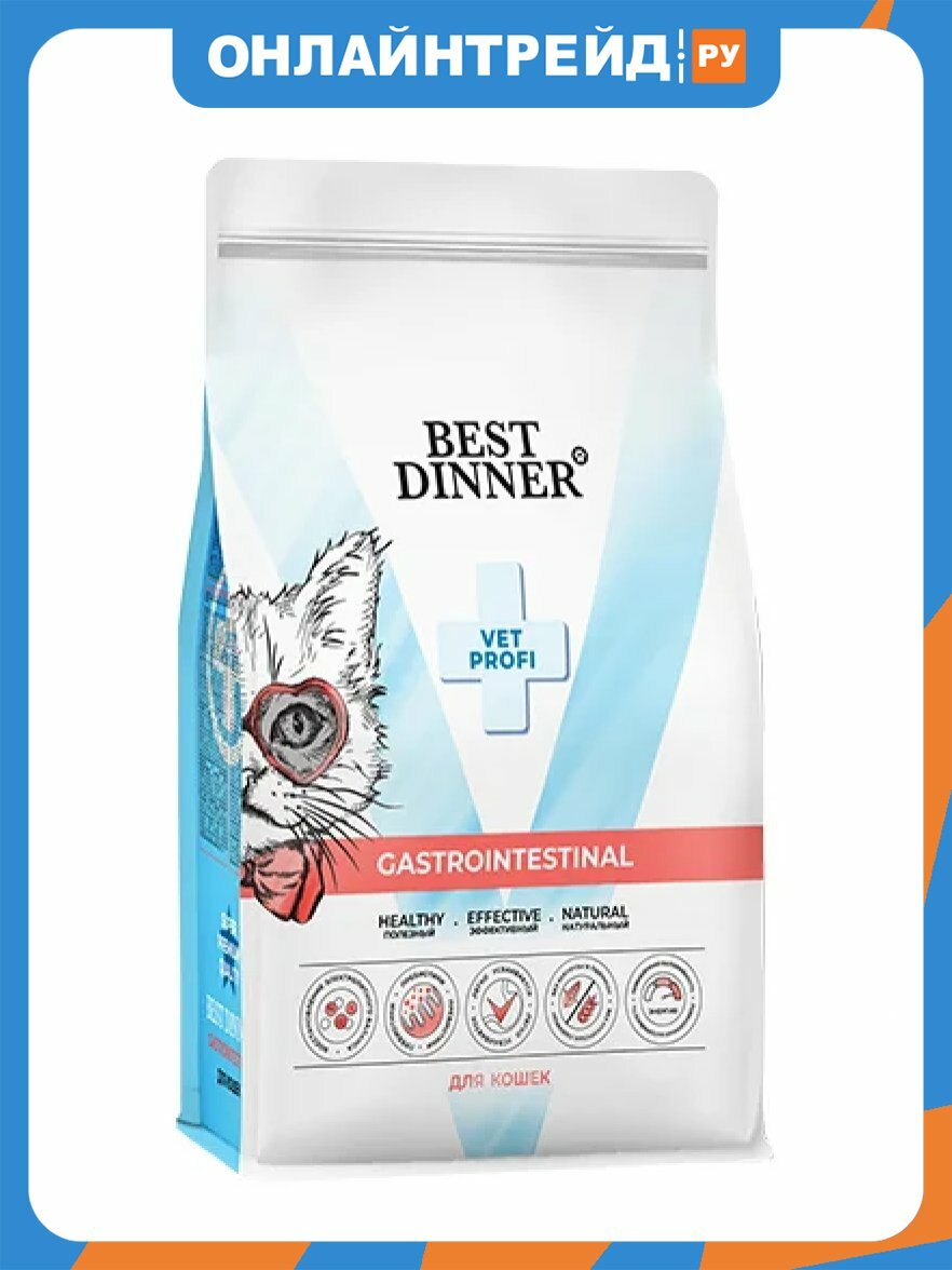 Корм сухой Best Dinner Vet Profi Gastrointestinal полнорационный диетический легкоусваиваемый при нарушениях пищеварения у кошек 1,5 кг