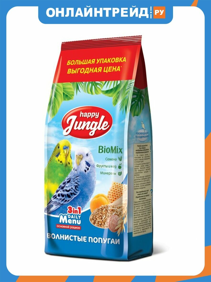 Корм Happy Jungle для волнистых попугаев, 900 г