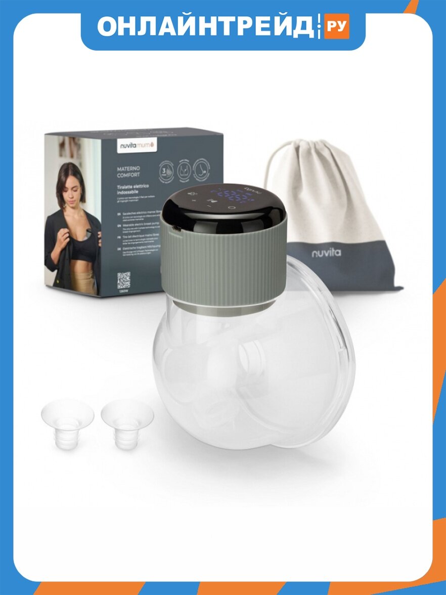 Молокоотсос электрический Nuvita NU-ALTL0081 Materno Comfort 1260W портативный