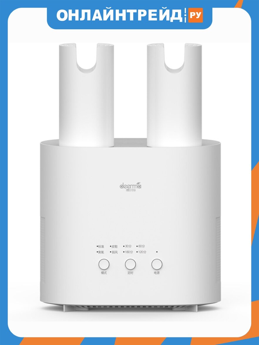 Сушилка для обуви Deerma Shoe dryer DEM-HX10W White