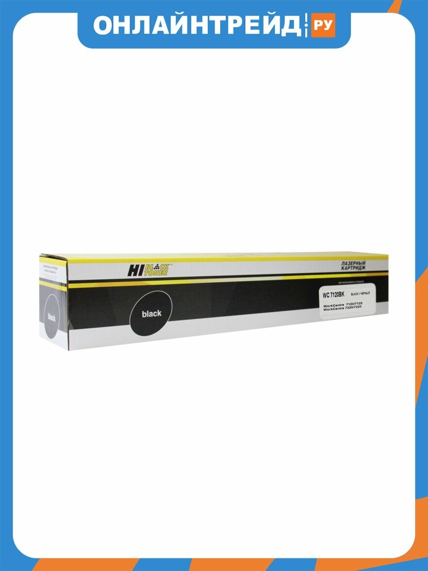 Тонер-картридж Hi-black (HB-006R01461) для Xerox WC 7120/7125/7220/7225, Bk, 22K