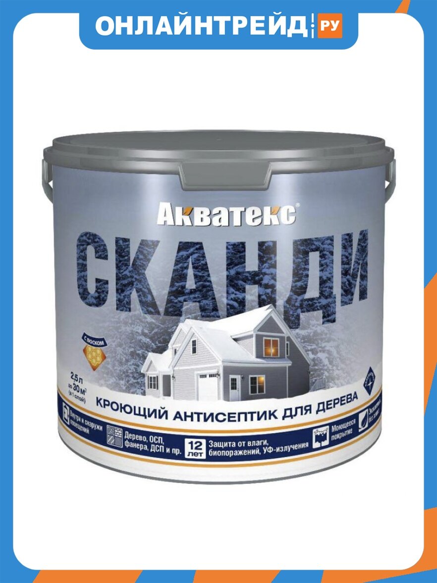 Антисептик для дерева Акватекс Сканди, кроющий, полуматовый, 2,5 л, слоновая кость