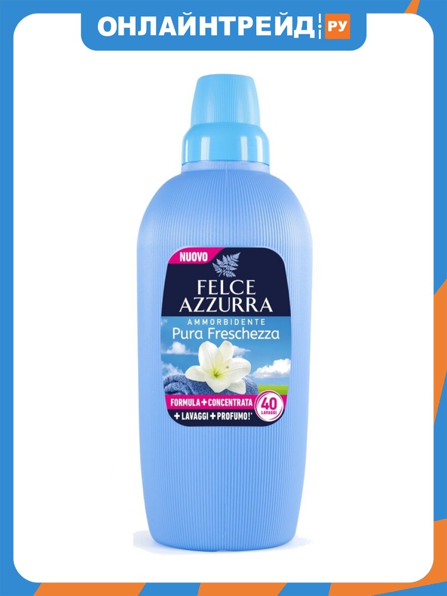 Кондиционер-ополаскиватель для белья Felce Azzurra Pura Freschezza, 2 л