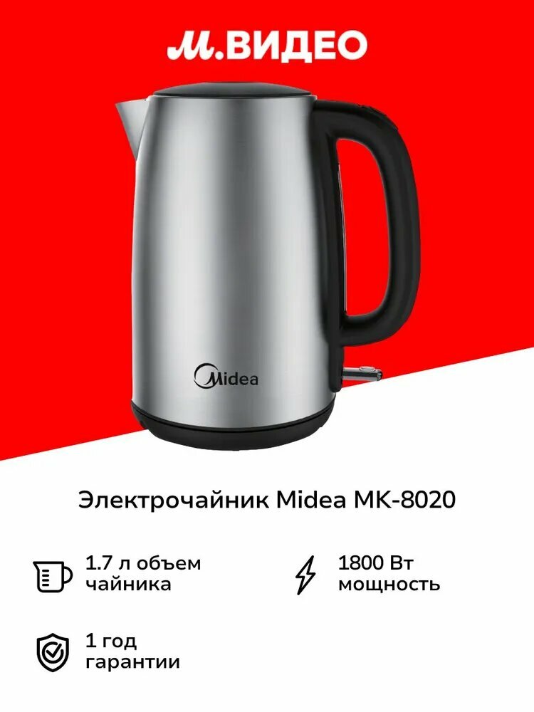 Электрочайник Midea MK-8020