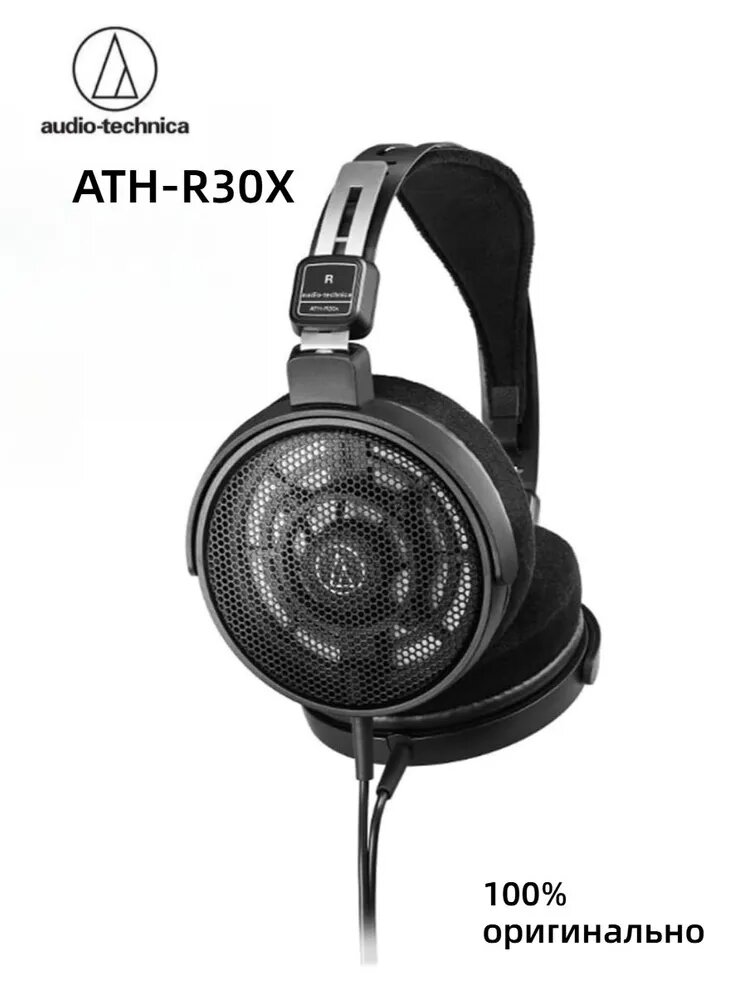 Audio-Technica Наушники проводные, 3.5 мм, 6.3 мм, черный