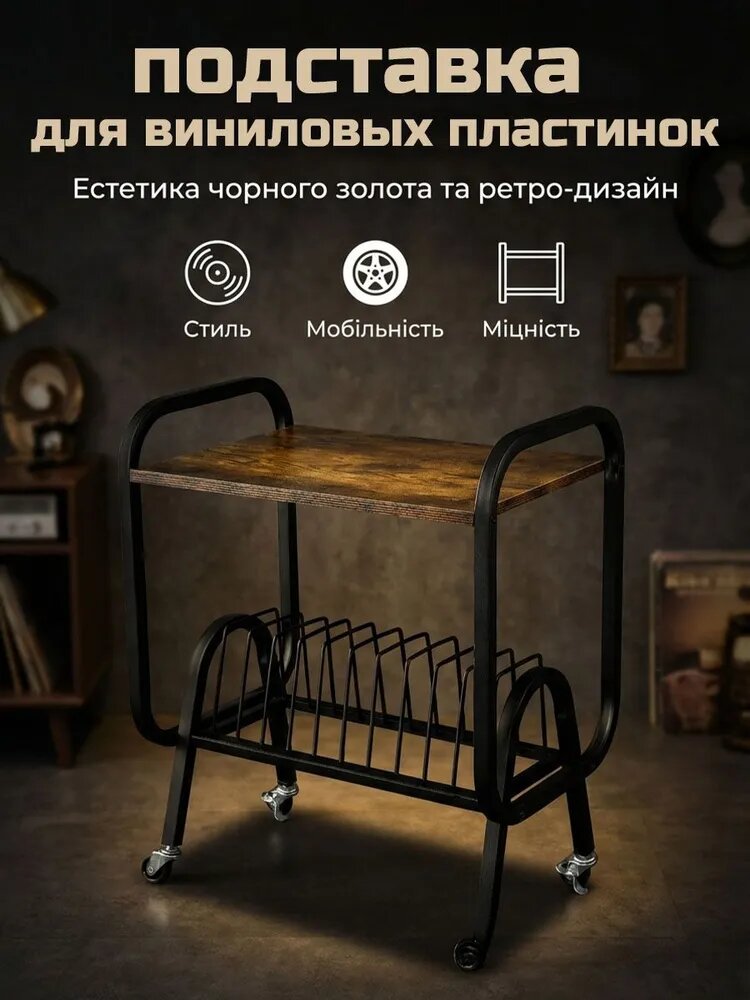 Тумба для винилового проигрывателя