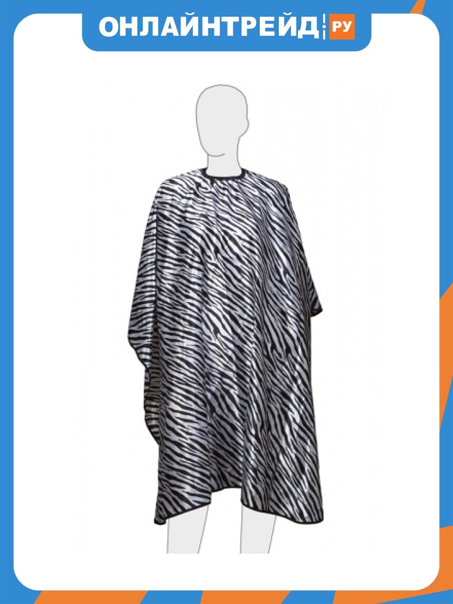 Пеньюар для парикмахеров Dewal Professional DEWAL Зебра, полиэстер, 145х160 см на крючках