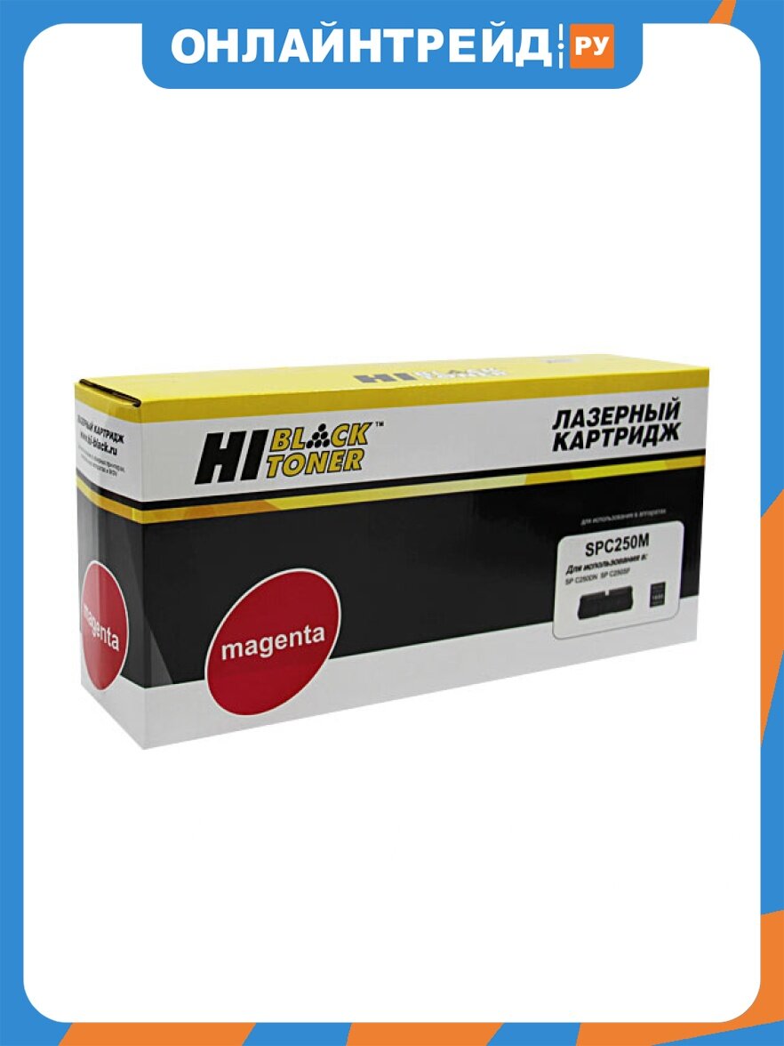 Картридж Hi-black (HB-SPC250M) для Ricoh Aficio SP C250DN/C250SF/C260/C260/C261SF, M, 1,6K