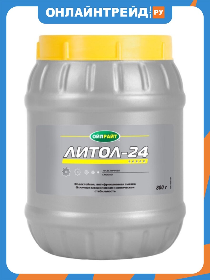 Смазка Oilright Литол-24 800 г