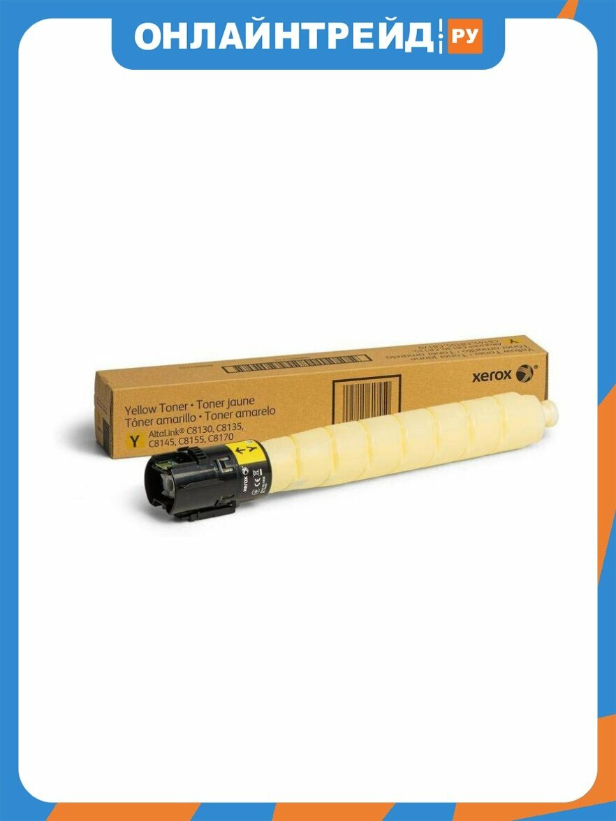 Тонер-картридж Xerox AltaLink C8145/8155/8170/8245/8255/8270 желтый 28K (006R01761)
