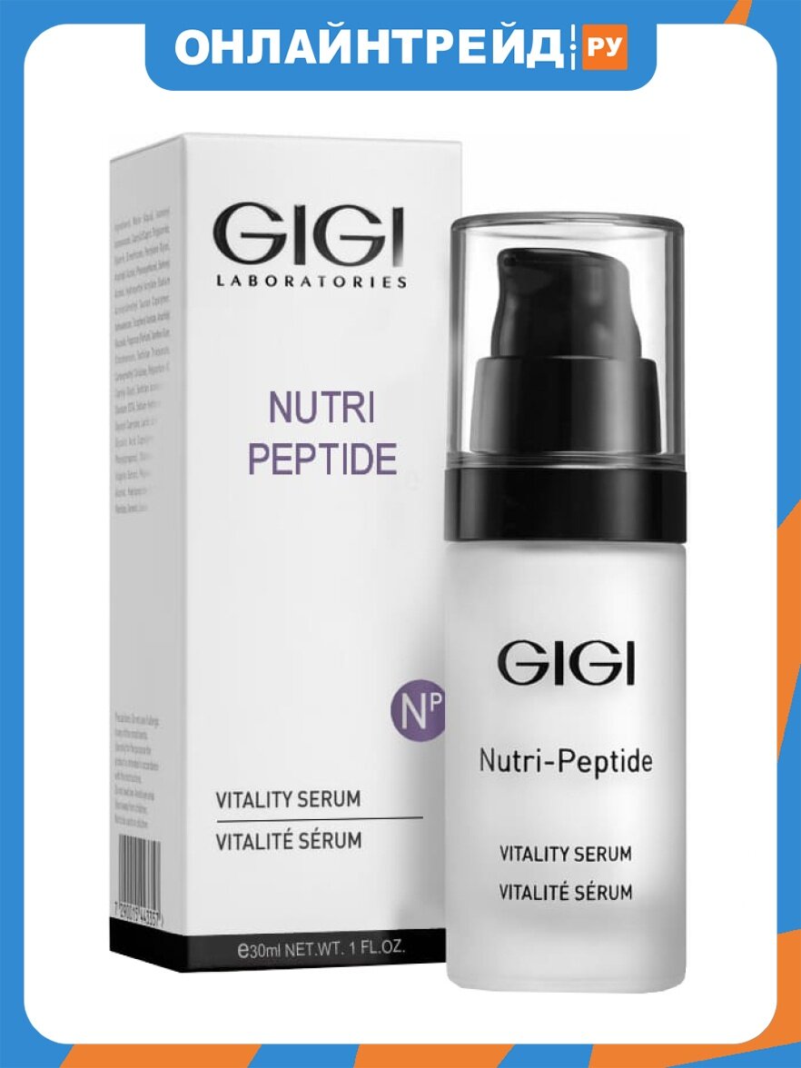 Пептидная сыворотка для лица Gigi Nutri-Peptide обновляющая, 30 мл