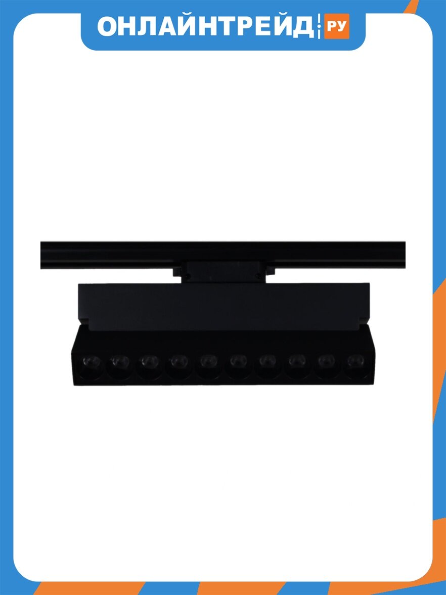 Трековый светильник Reluce Technical 06187-9.3-001QY LED20W BK