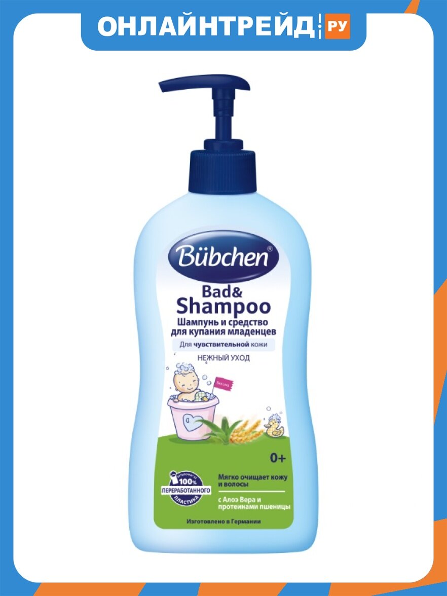 Шампунь и средство для купания младенцев Bubchen Bubchеn, 400 мл