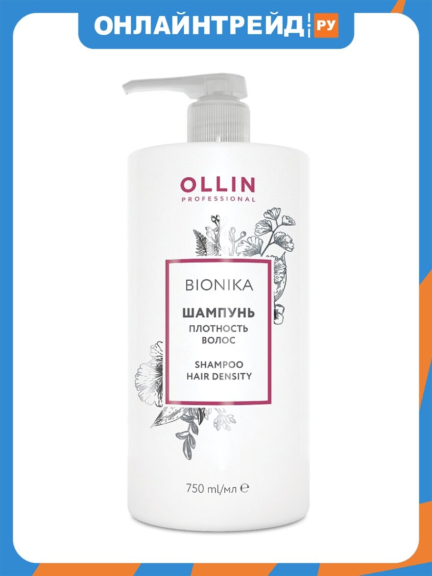 Шампунь для ослабленных волос Ollin Professional BioNika Плотность волос, 750 мл