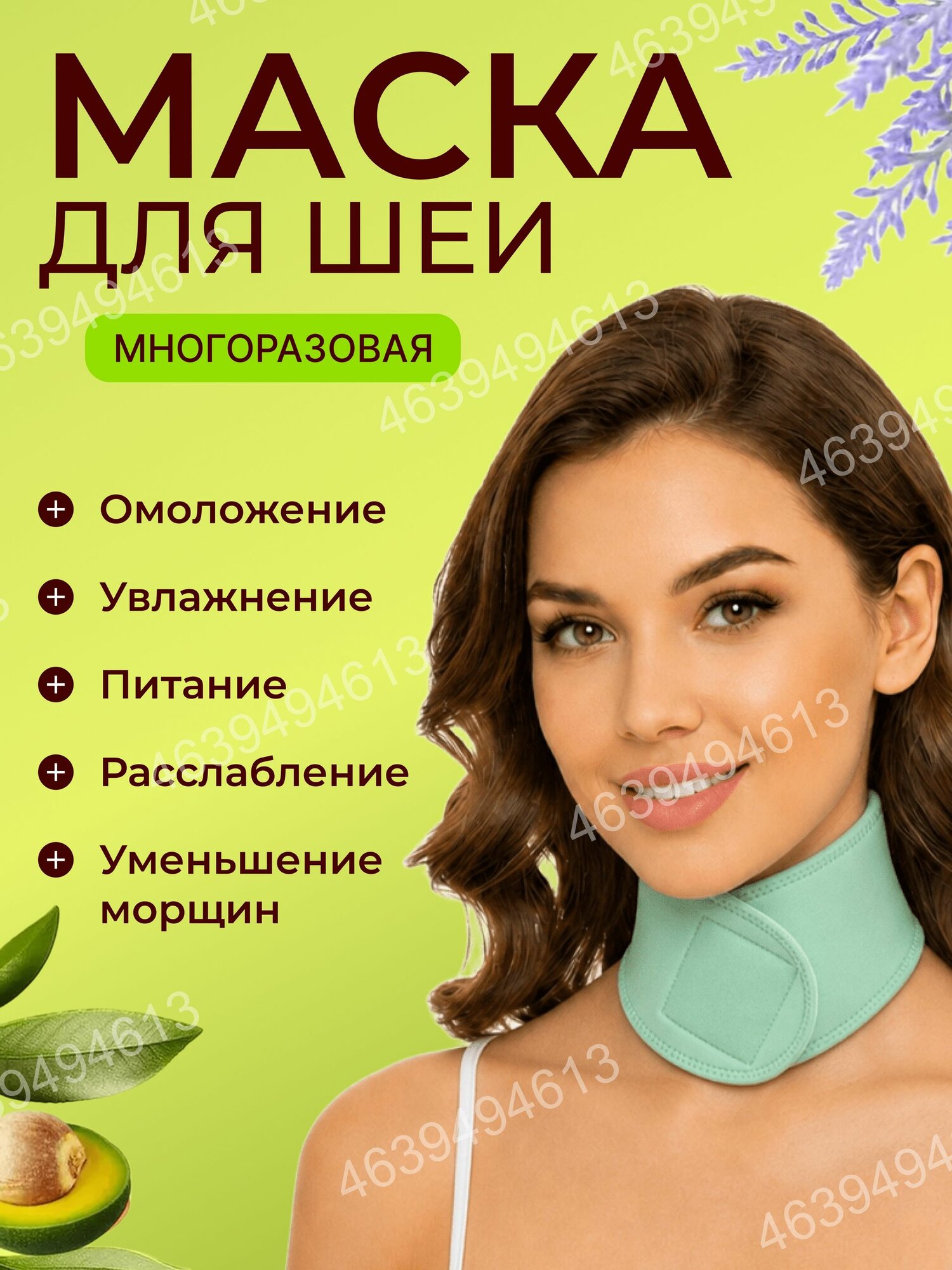 Многоразовая маска для шеи гидрогелевая