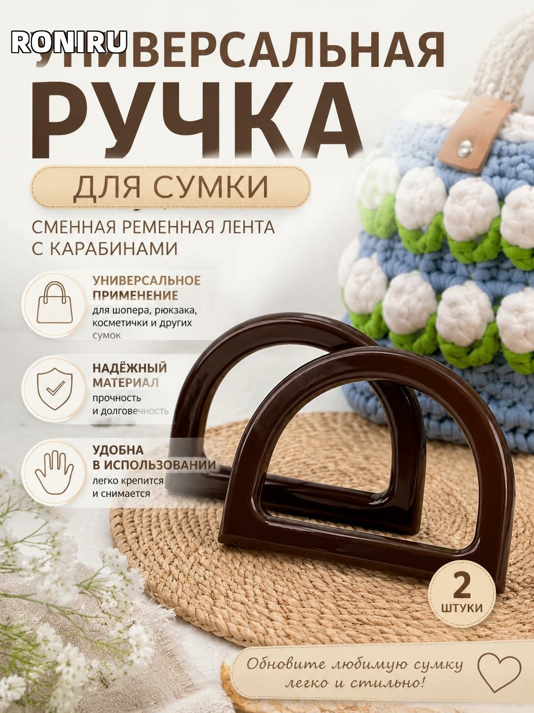 Универсальная ручка для сумки — сменная ременная лента через плечо с карабинами для шопера, рюкзака, косметички