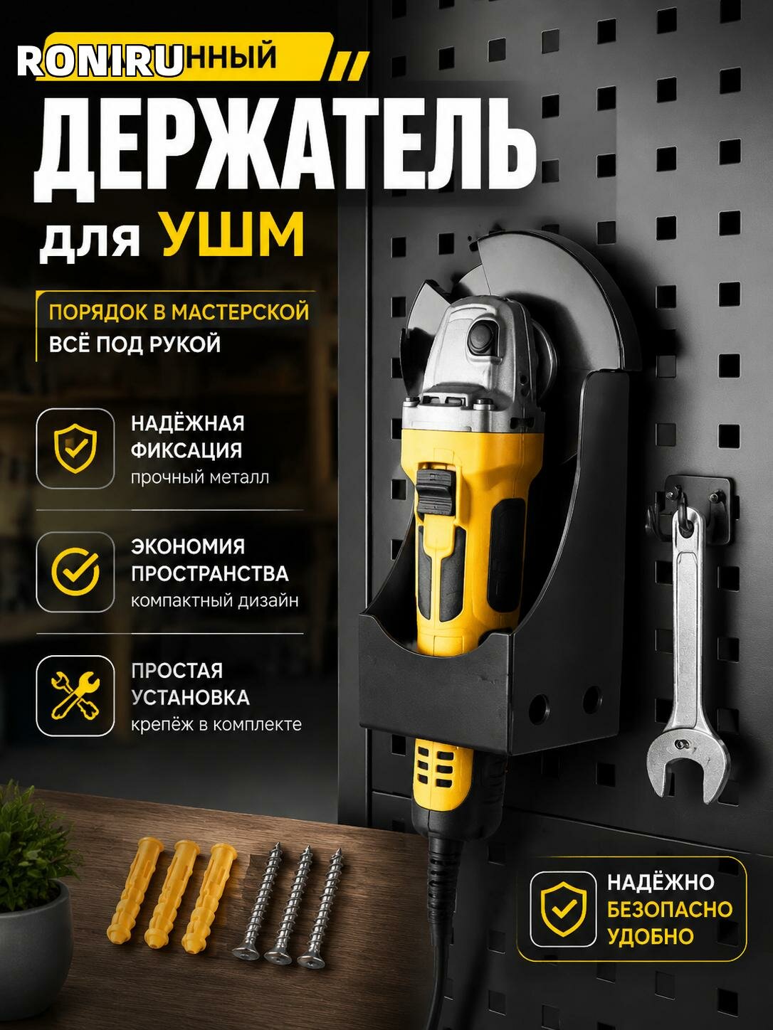 Настенный держатель для угловой шлифовальной машины органайзер с крючками компактная стойка для гаража и мастерской