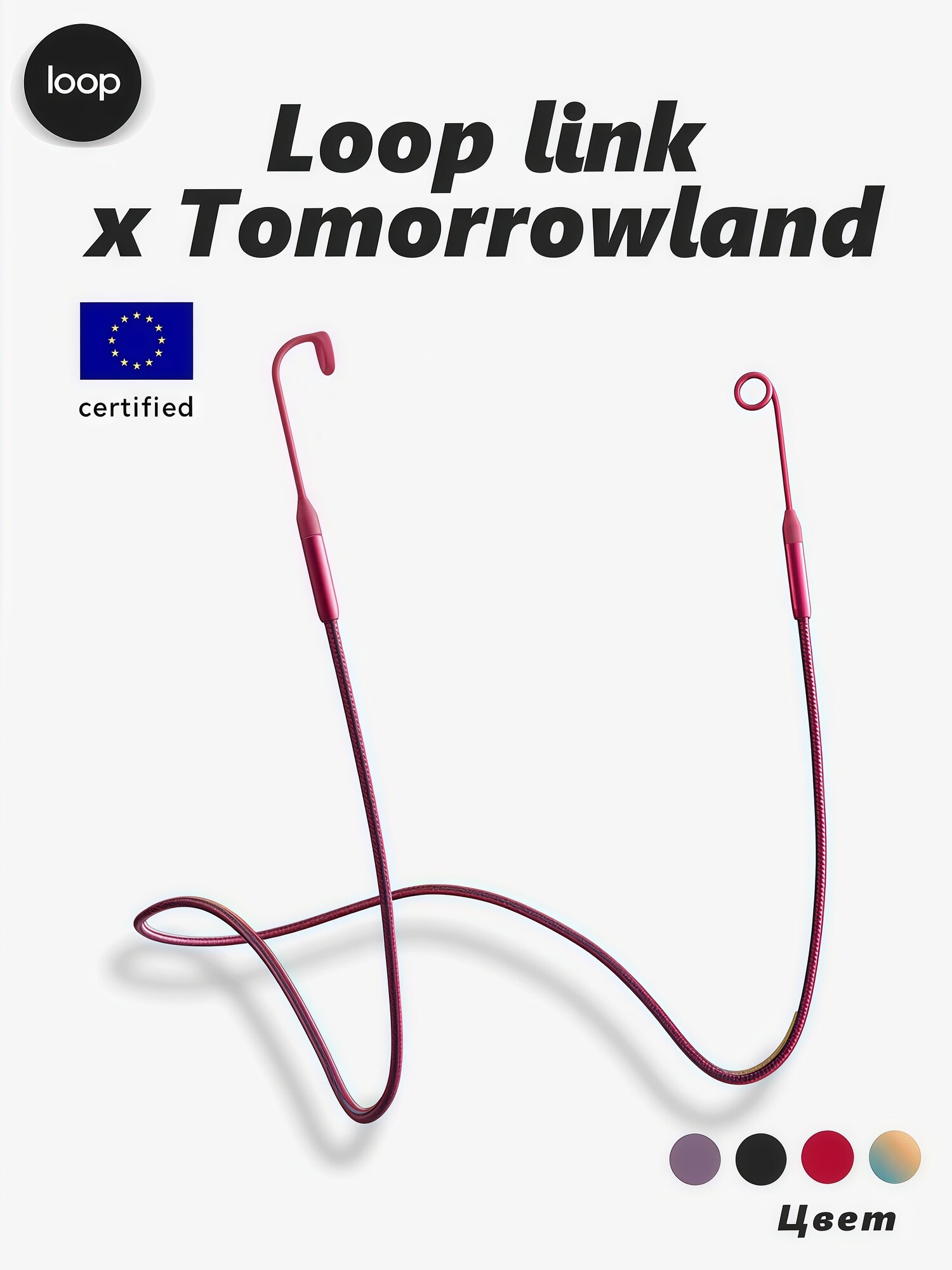 Беруши Loop Quiet/Dream/Engage/Experience/Switch Tomorrowland, красные, текстиль, 1 шт