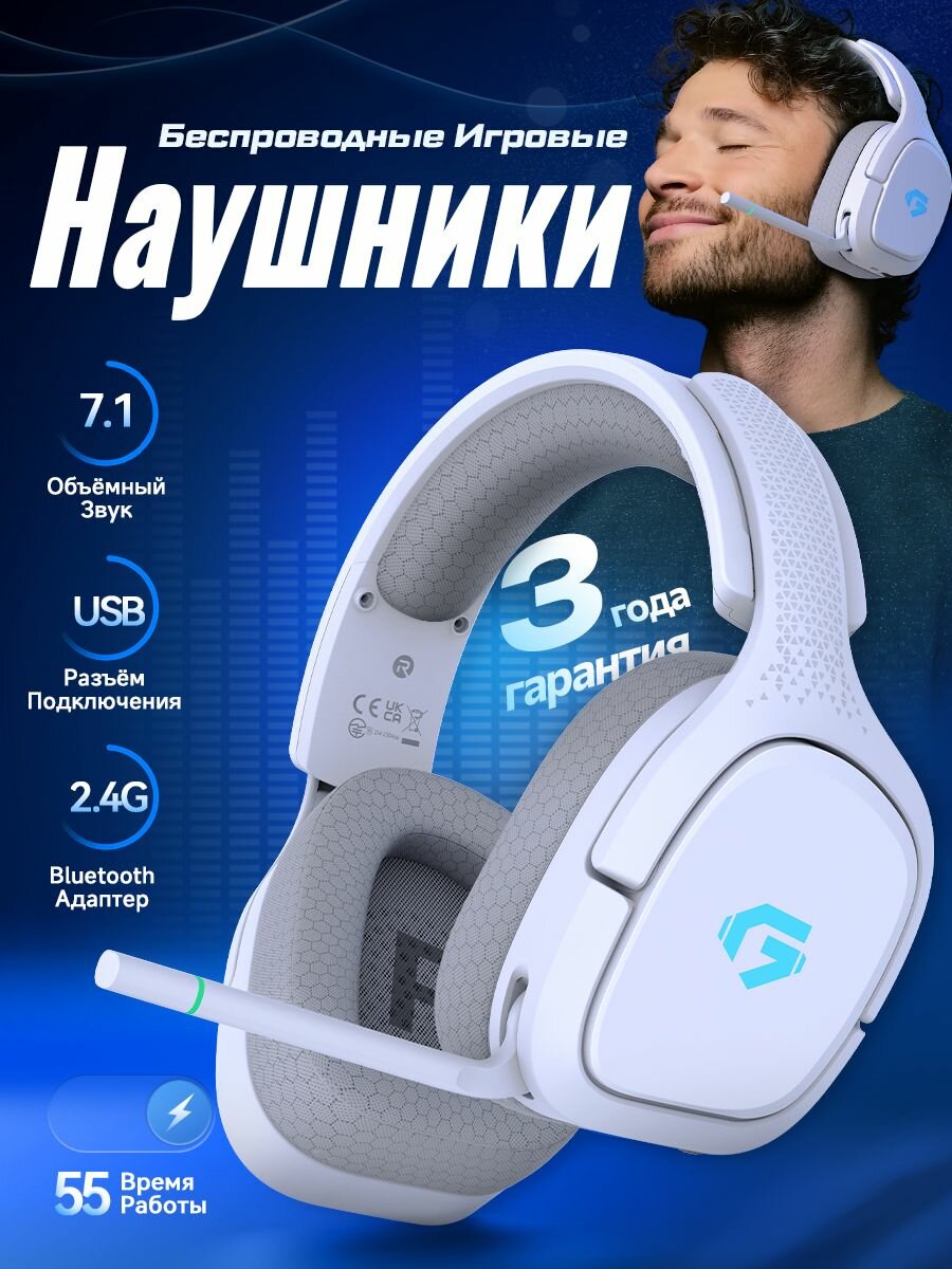 Наушники с микрофоном, Bluetooth, Радиоканал, 3.5 мм, белый