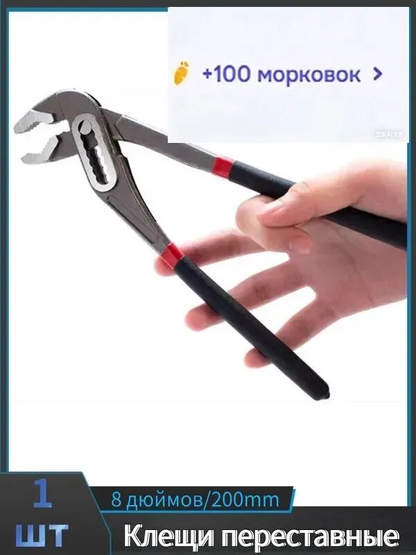 Многофункциональные регулируемые плоскогубцы