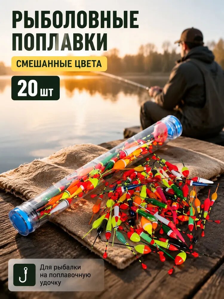 Яркие рыболовные поплавки для пресноводной рыбалки, 1-2 г, универсальные, для карпа, окуня и мелкой рыбы