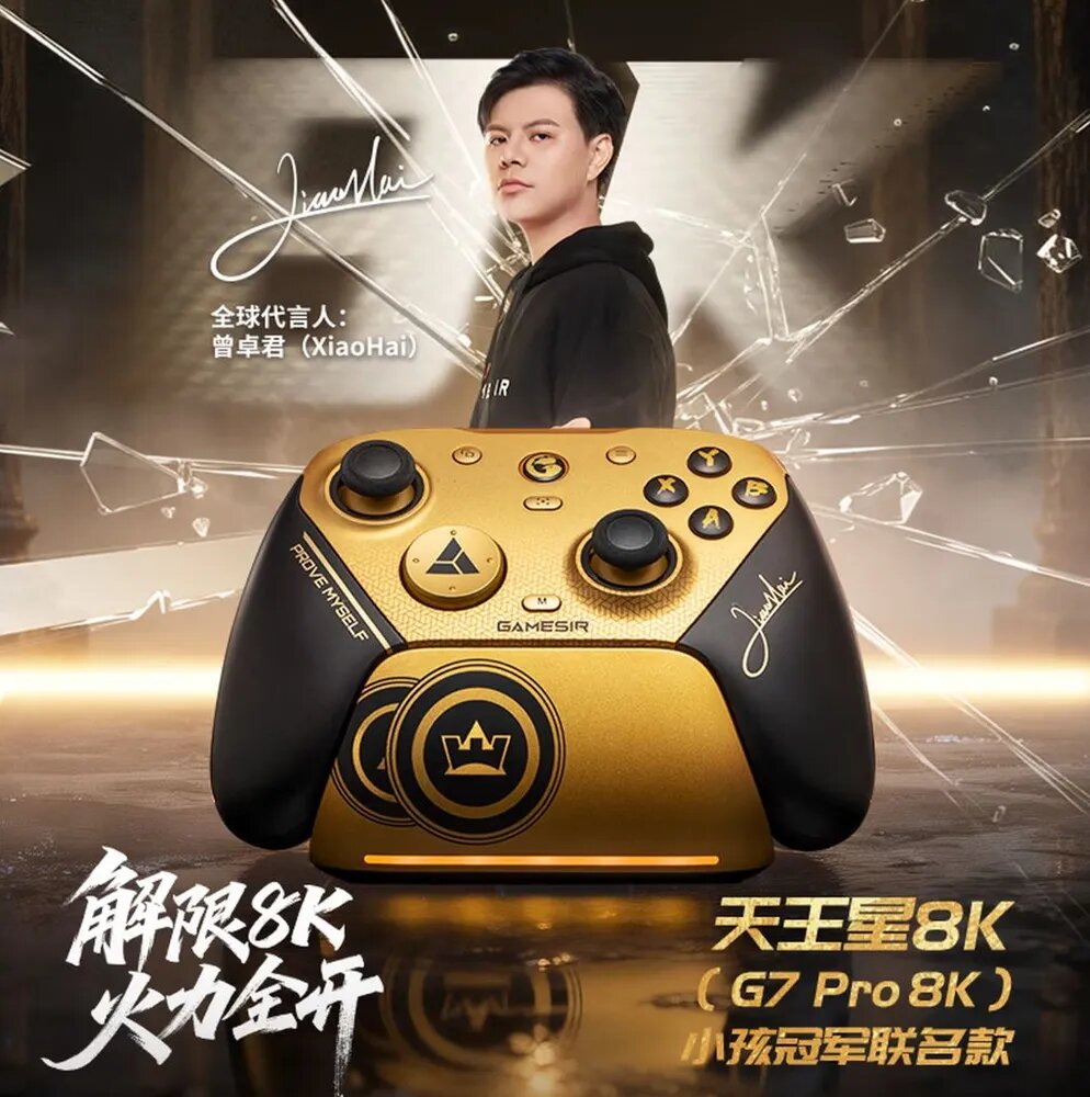 Игровой контроллер GameSir G7 Pro 8K лимитированная коллаборация с XiaoHai для Xbox и ПК