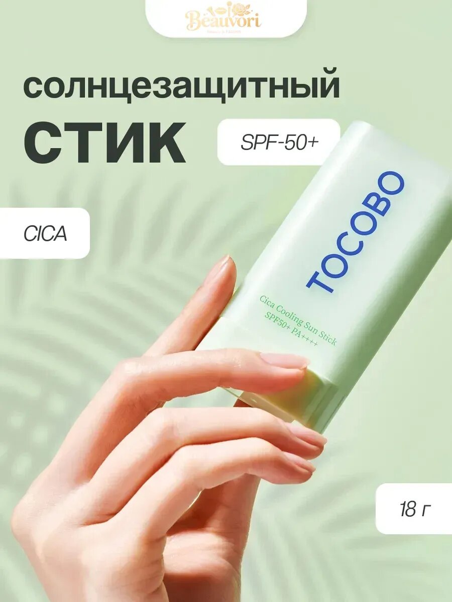 Солнцезащитный стик для лица с хлопком Cotton Soft Stick