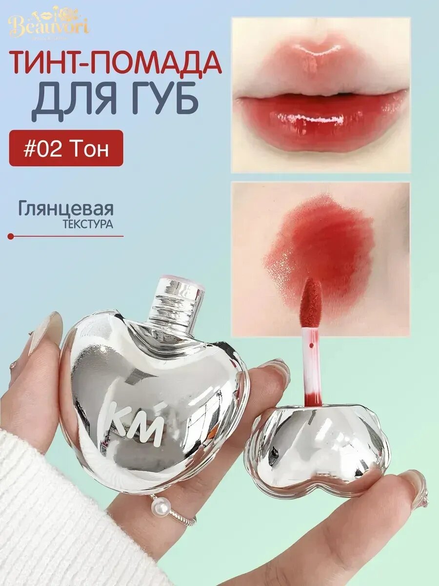 Kekemood Тинт для губ глянцевый #02
