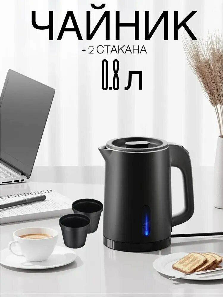 Электрический чайник Чайник офисный, черный