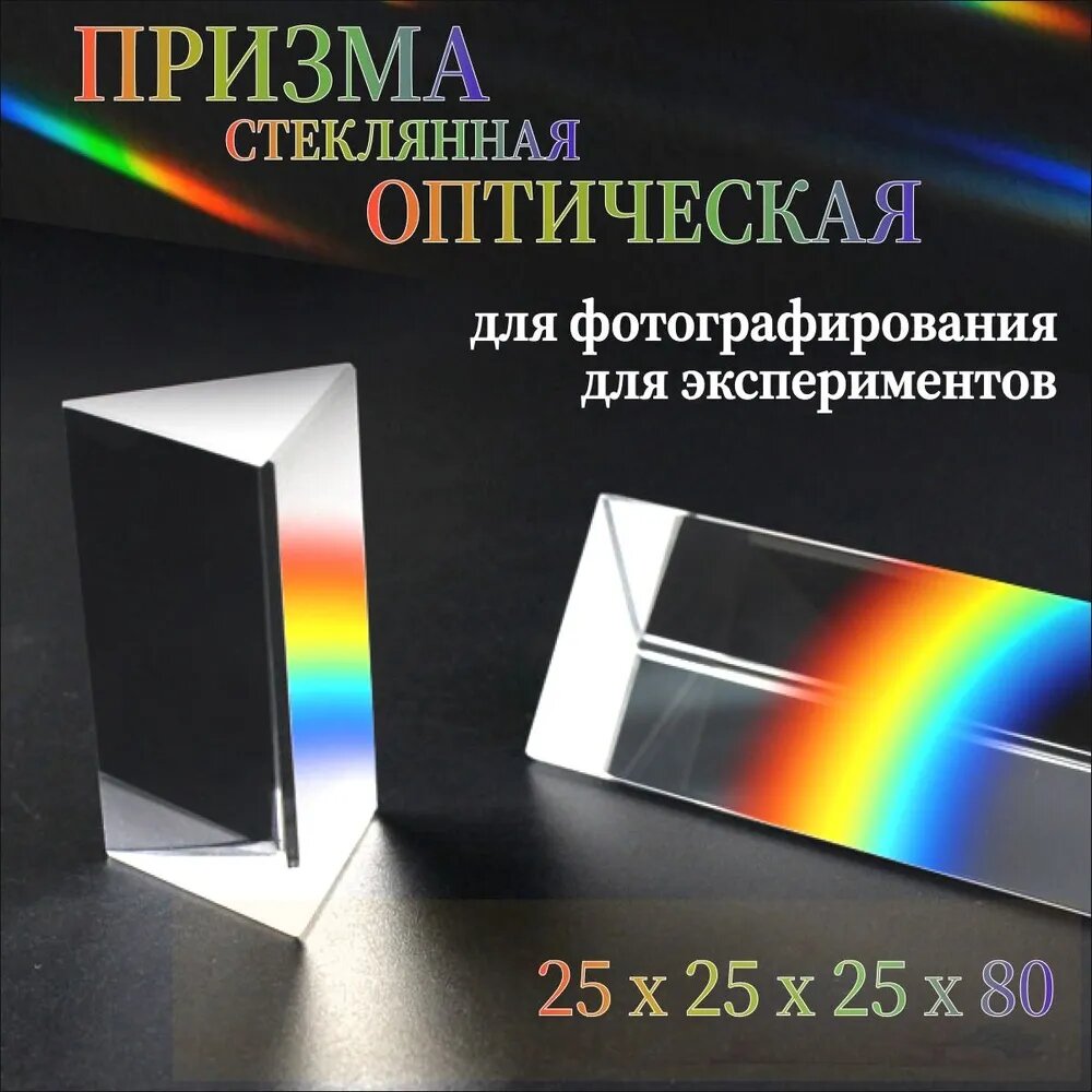 Светофильтр, прозрачный