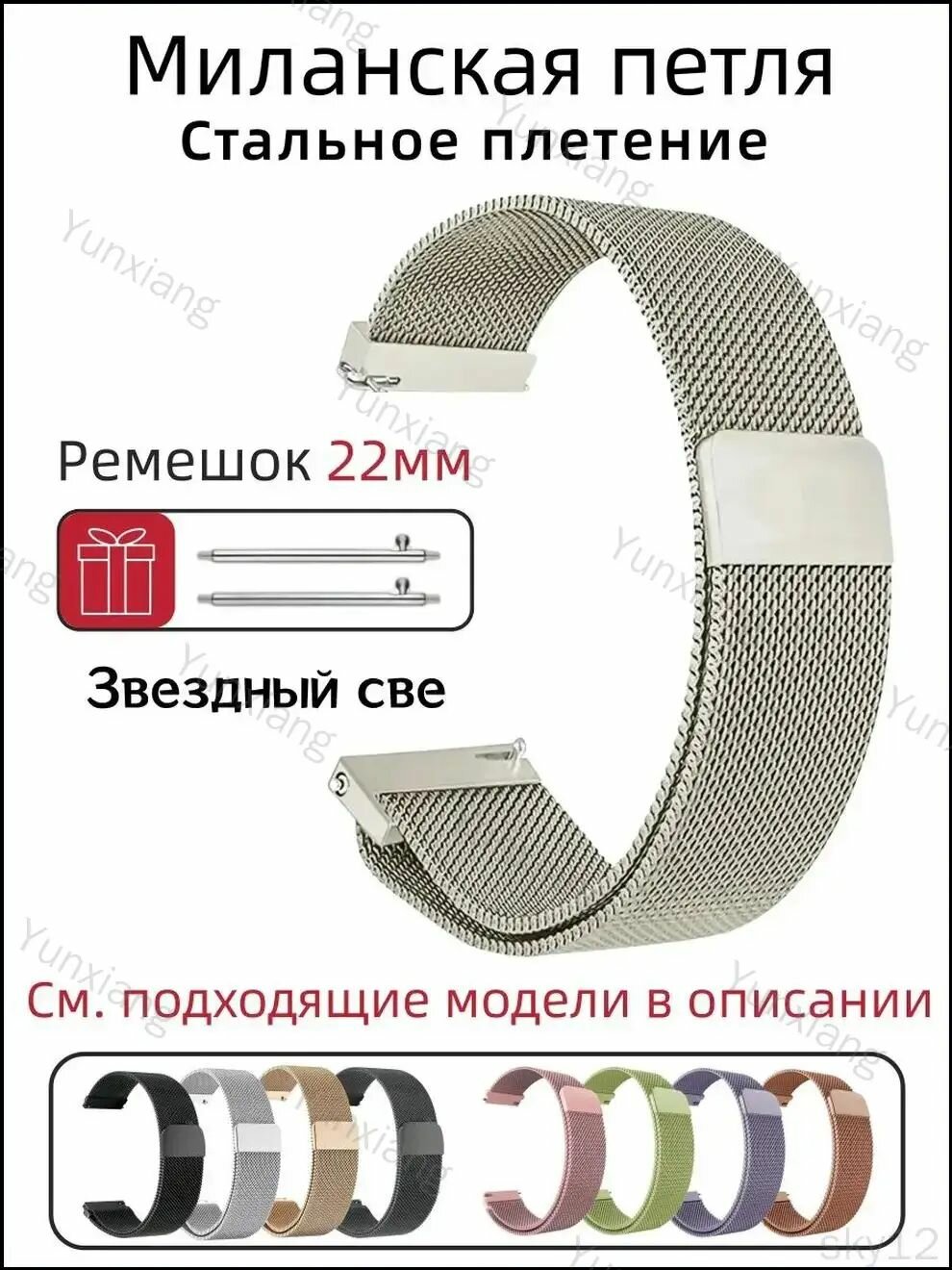 Ремешок для часов 22мм для смарт-часов Amazfit / Huawei / Xiaomi / CMF / Realme / Redmi , Garmin , Tecno , Honor , Mibro Haylou Coros Kospet и др. ; Металлический браслет 22 мм 22mm