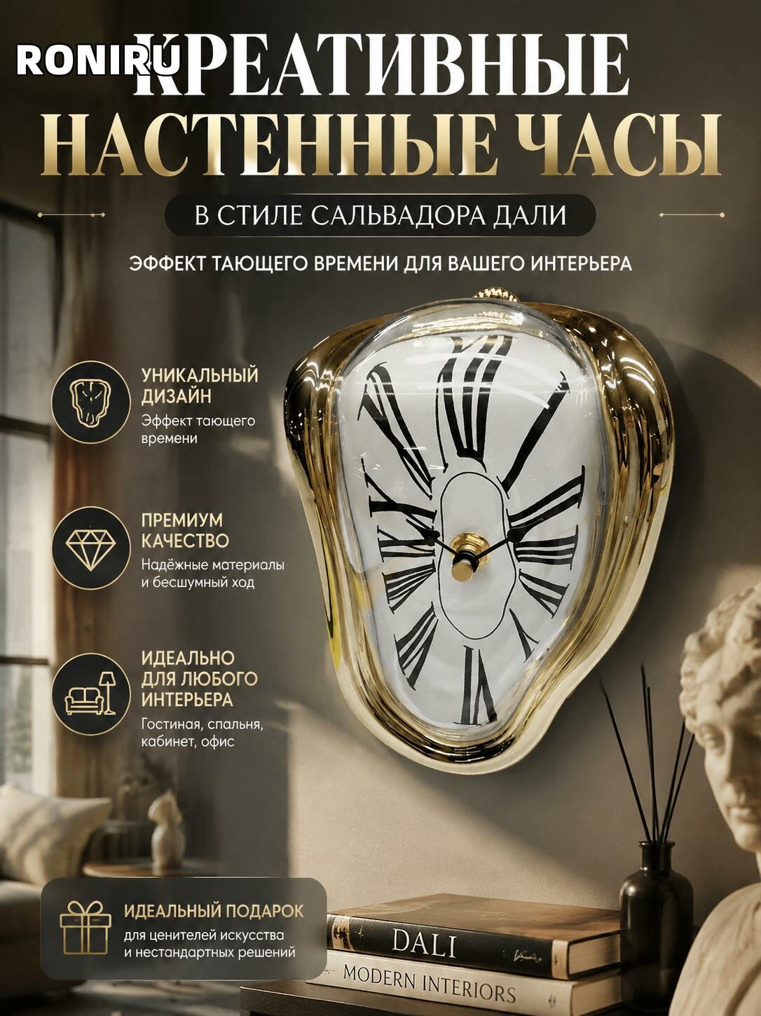 Креативные настенные часы в стиле Сальвадора Дали — эффект тающего времени для гостиной, спальни и офиса — декор