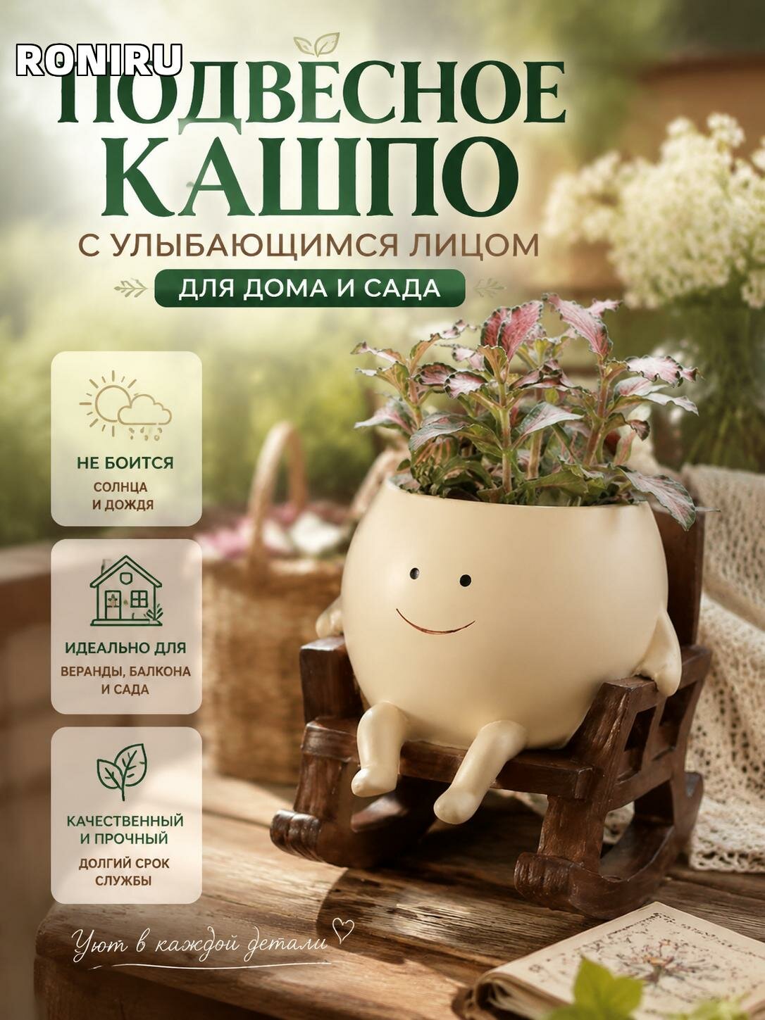 Подвесные кашпо с улыбающимся лицом для дома и сада — декоративные горшки, устойчивые к солнцу и дождю, на веранде
