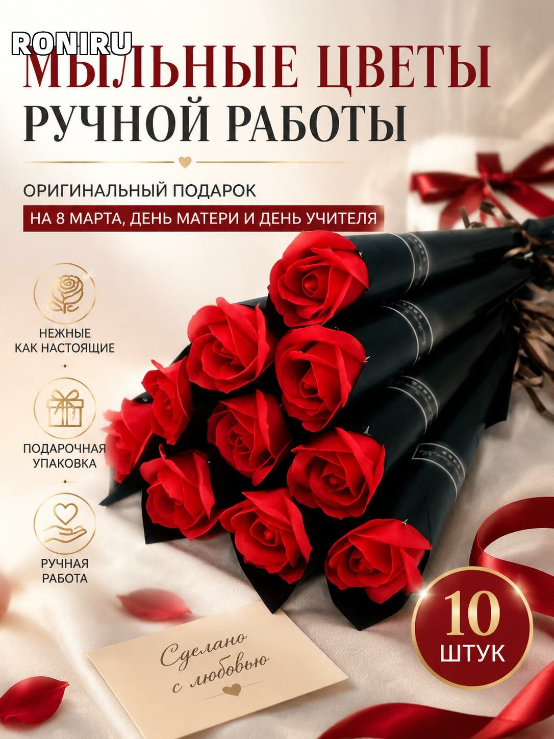 Мыльные цветы ручной работы в подарочной упаковке — оригинальный подарок на 8 марта, День матери и День учителя