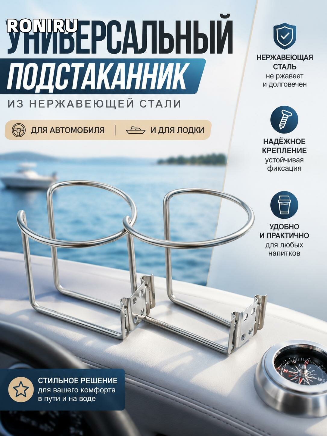 Универсальный подстаканник из нержавеющей стали для автомобиля и лодки, держатель напитков с креплением, серебристый