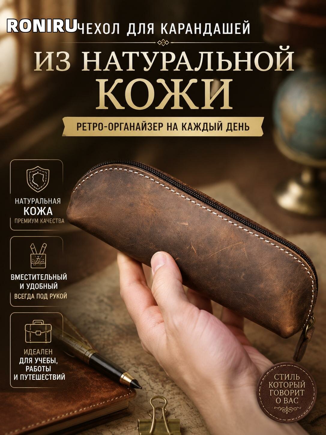 Чехол для карандашей из натуральной кожи NASVA — вместительный ретро-органайзер для канцелярии, учебы и путешествий
