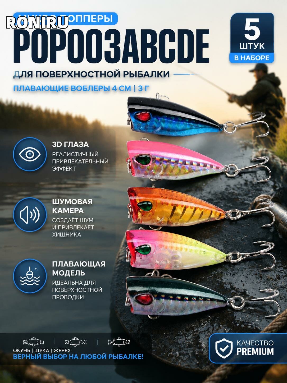 Микро попперы POP003ABCDE для поверхностной рыбалки — плавающие воблеры 4 см 3 г, набор 5 шт с 3D глазами и шумом