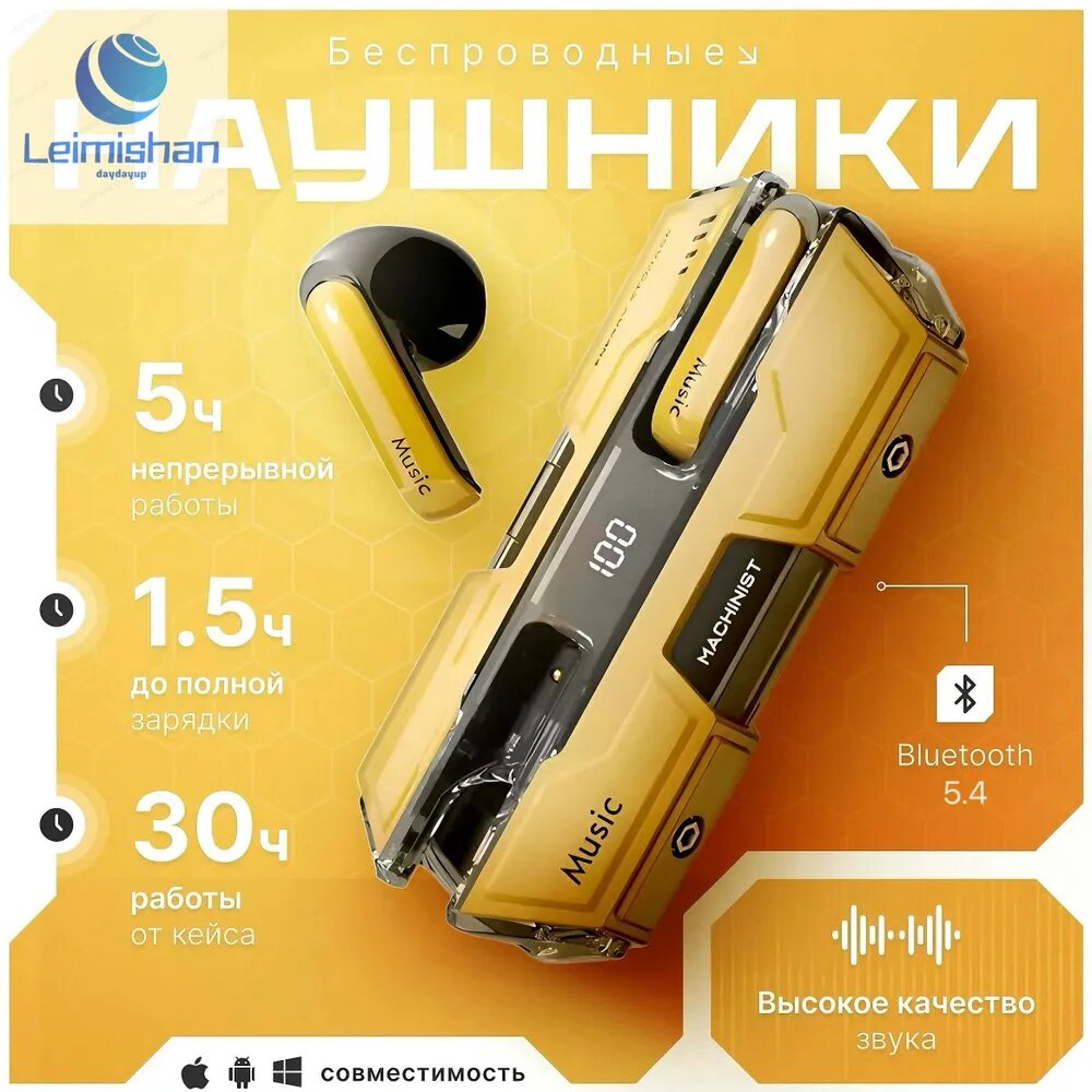 Наушники беспроводные с микрофоном, черный, желтый