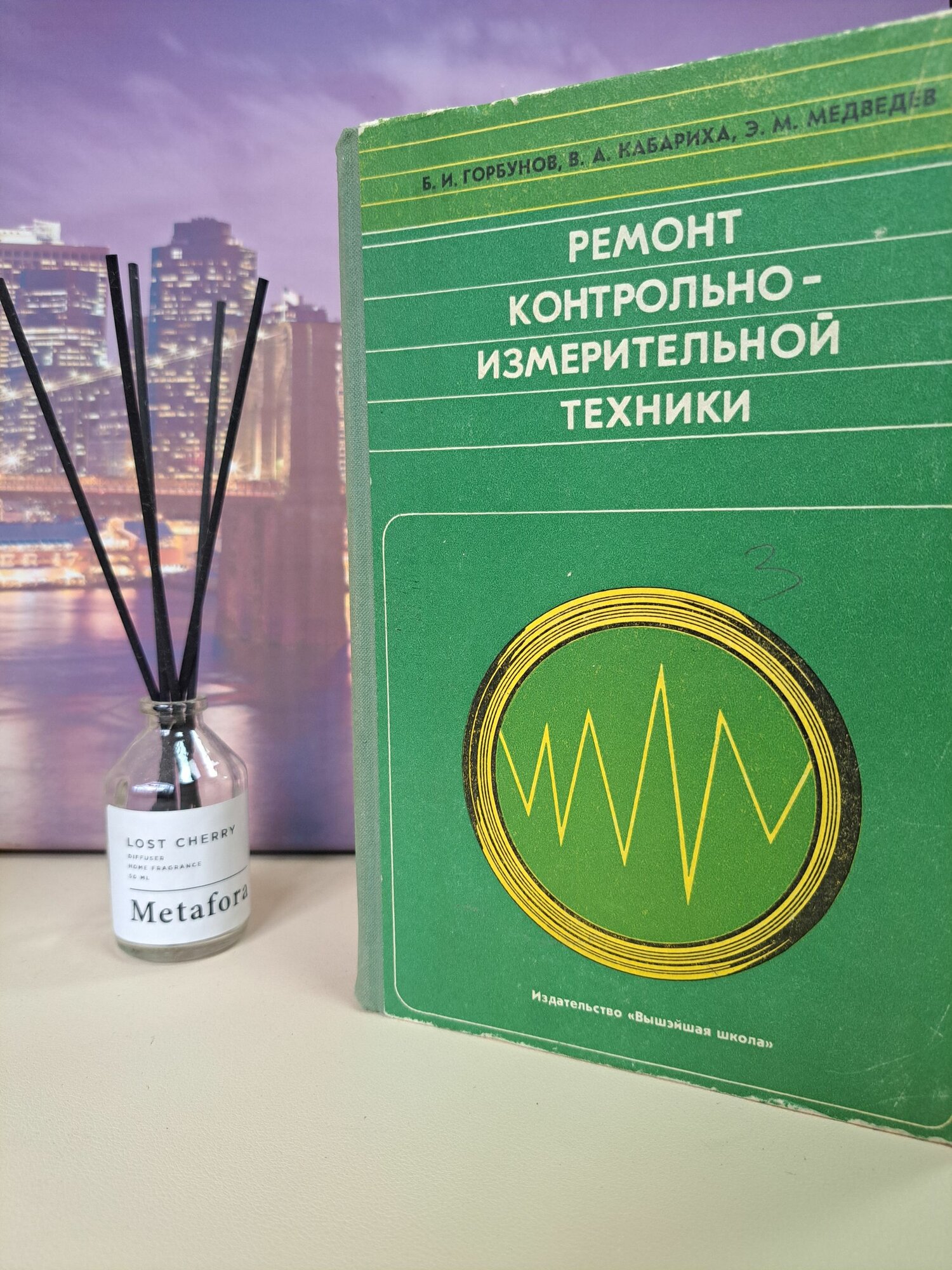 Ремонт контрольно-измерительной техники