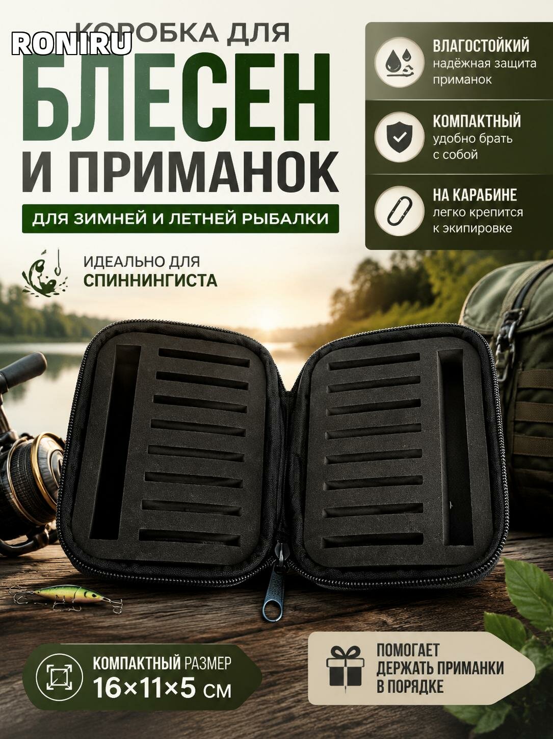 Коробка для блесен и приманок, рыболовный кейс-органайзер на карабине для зимней и летней рыбалки, для спиннингиста