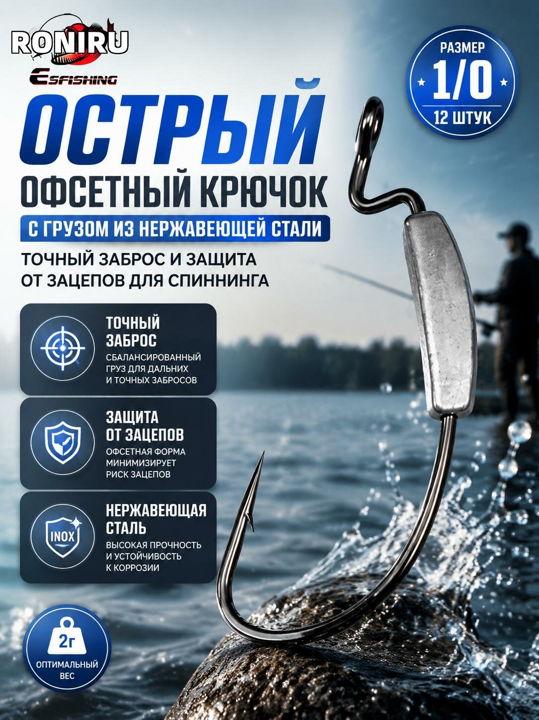 Острый офсетный крючок с грузом из нержавеющей стали для рыбалки, точный заброс и защита от зацепов для спиннинга
