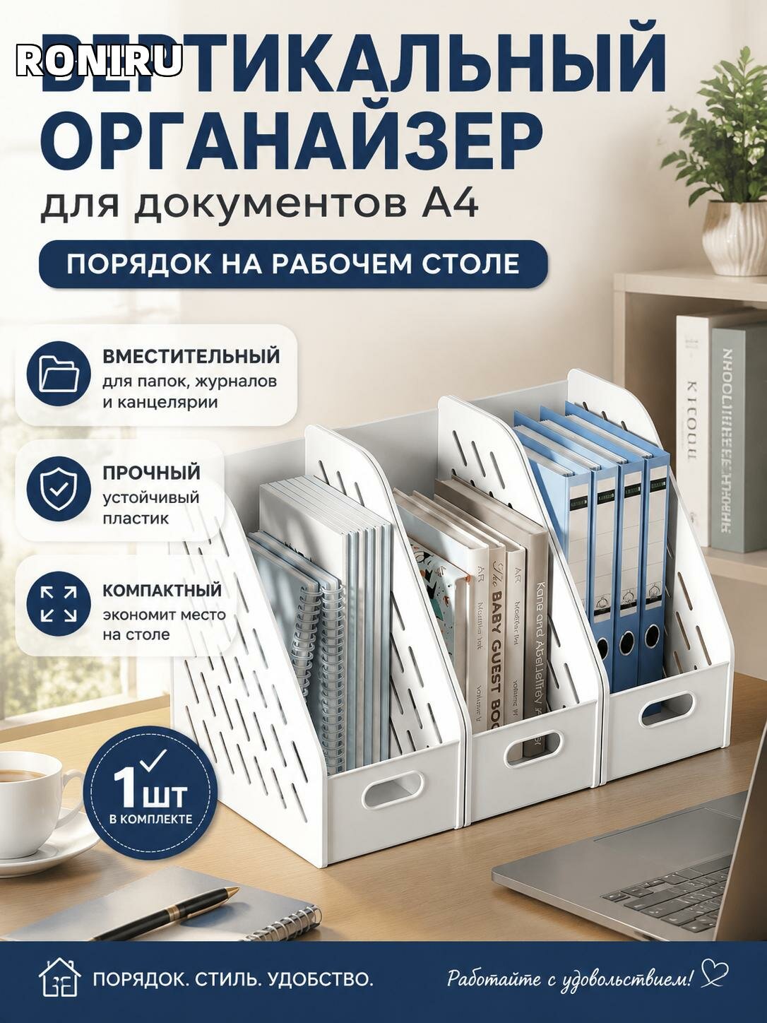 Вертикальный органайзер для документов A4 на рабочий стол — компактный держатель для папок, каталогов и канцелярии