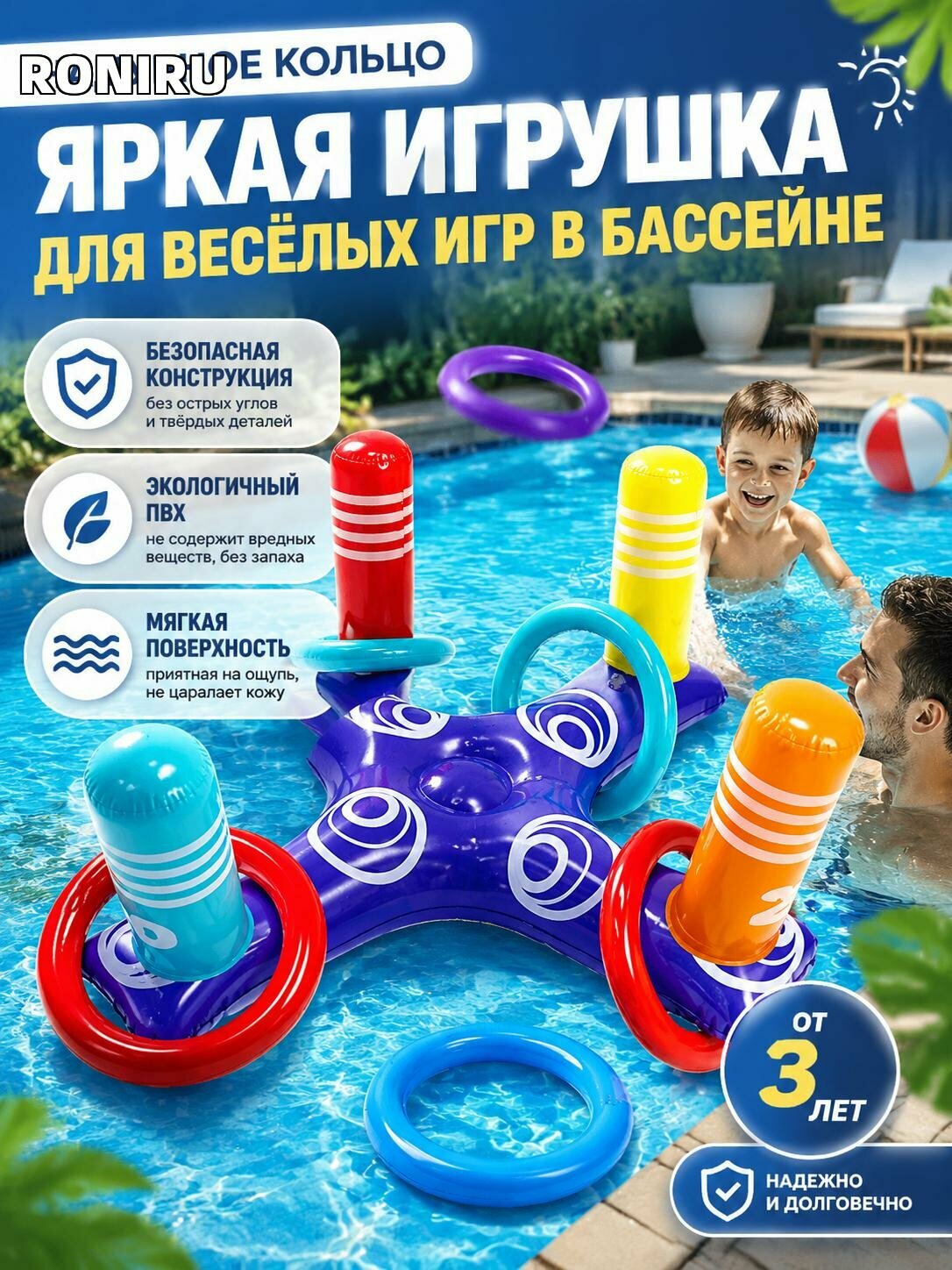 Надувное кольцо для бассейна - безопасная яркая игрушка для детей от 3 лет с мягкой поверхностью и экологичным ПВХ