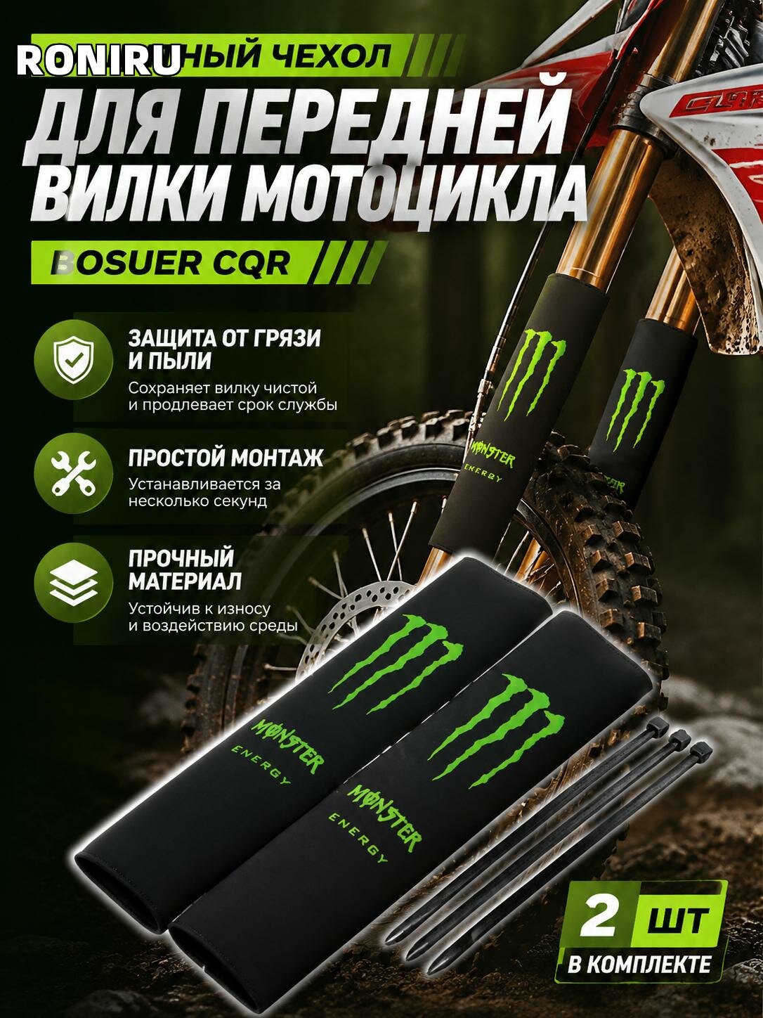 Чехол для передней вилки мотоцикла BOSUER CQR — защитный чехол Fast Inverted Damper от грязи и пыли, простой монтаж